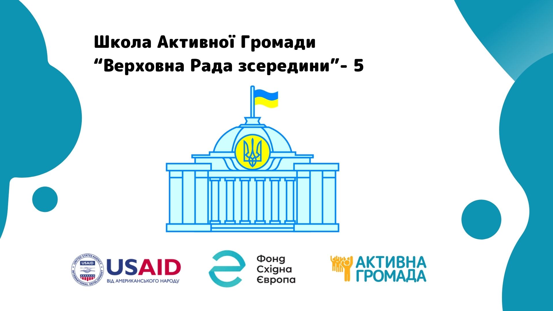 Event of the Month. Five classes have already graduated the Active ...